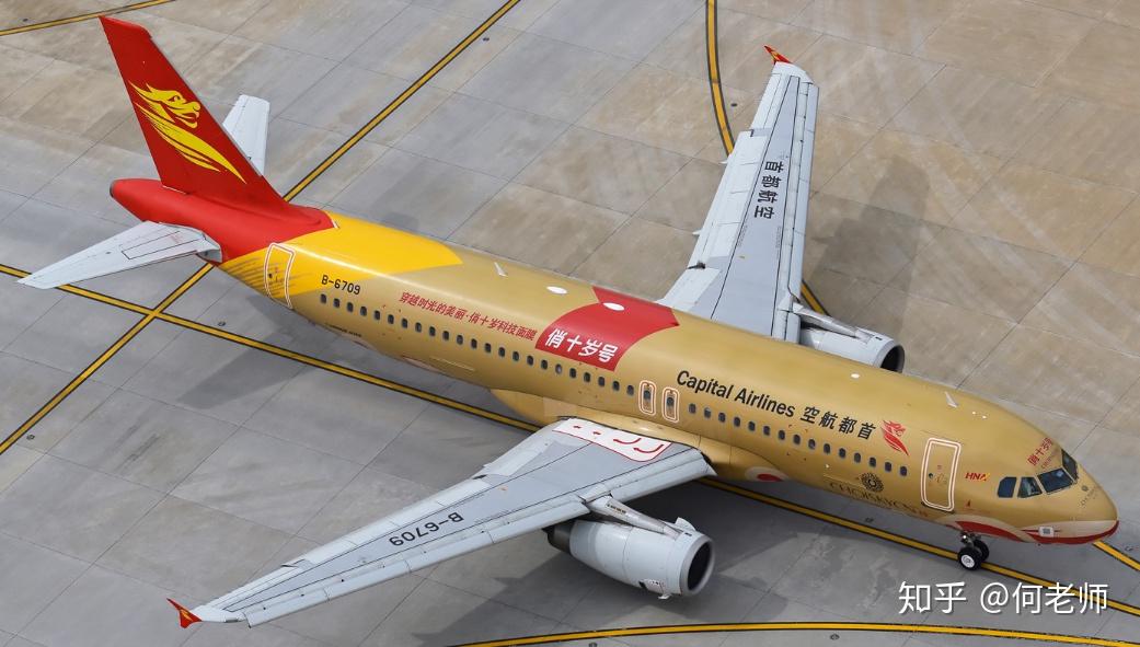 国内民航飞机彩绘涂装大全（截止20190427） - 知乎