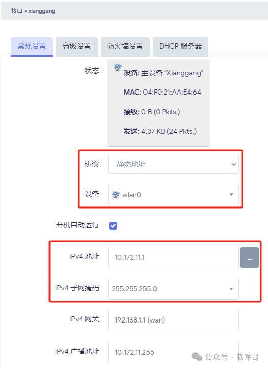 VMware Edge 620神操作：刷入iStoreOS秒变全能企业级网关，轻松玩转多SSID - 知乎