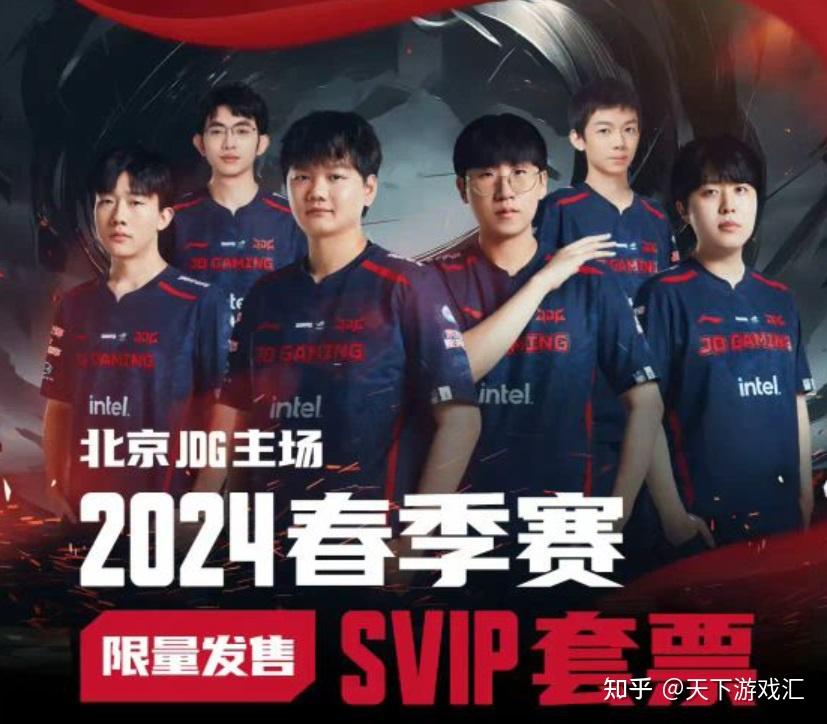 LPL“天价票事件”引热议，会员价13888，JDG开创先河，尺帝无语 - 知乎