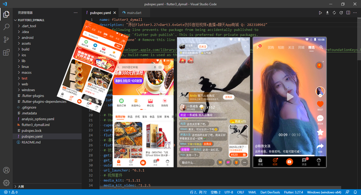 基于flutter3.27高仿抖音app实例 - 知乎