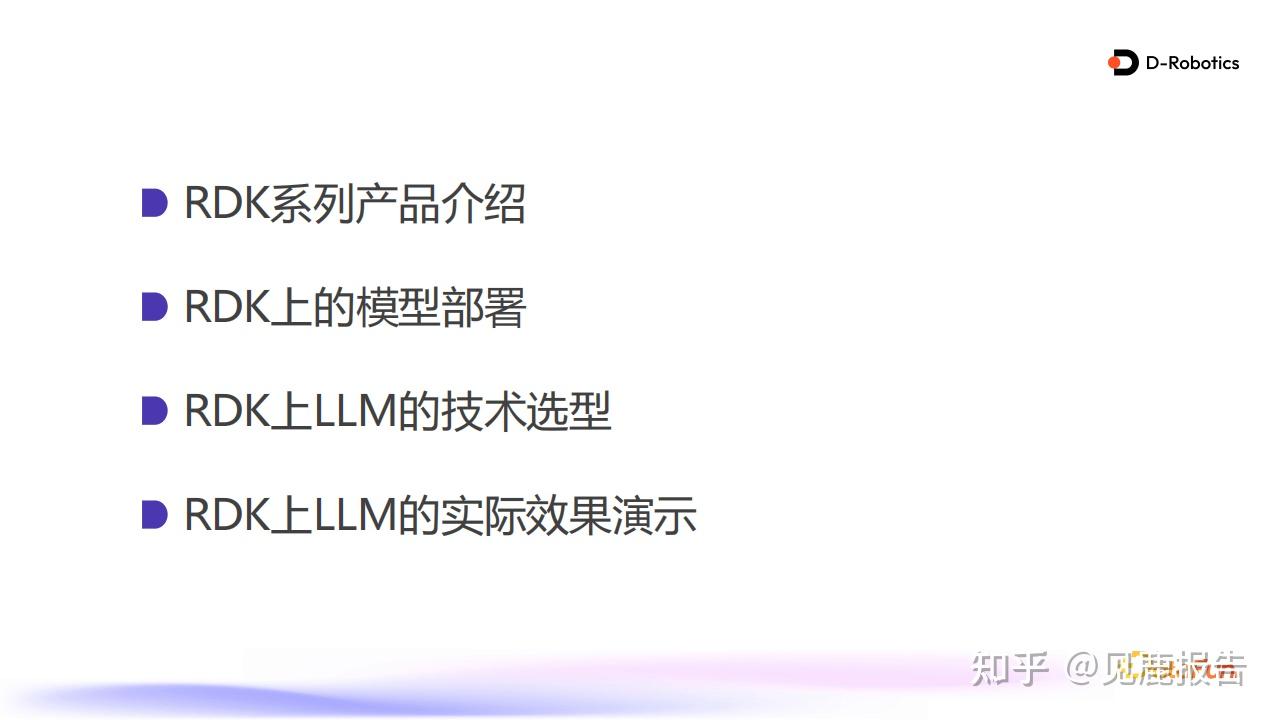 AIGC专题：地瓜机器人RDK系列部署生成式AI模型 - 知乎