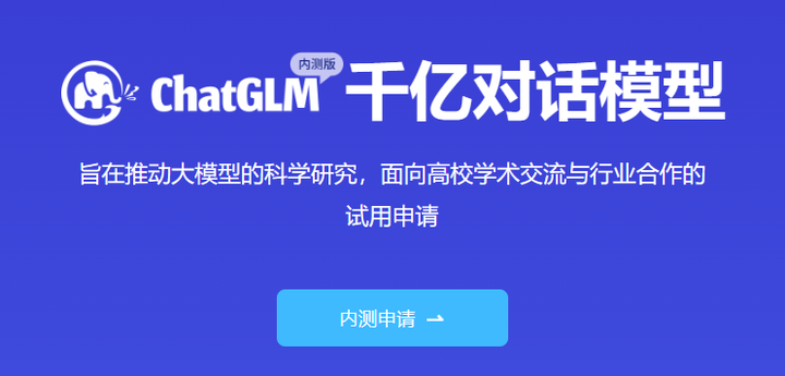 ChatGPT 与 ChatGLM（清华开源中文大模型）对比 - 知乎