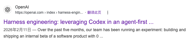 最近爆火的harness engineering是什么？它与prompt engineering、context engineering ...
