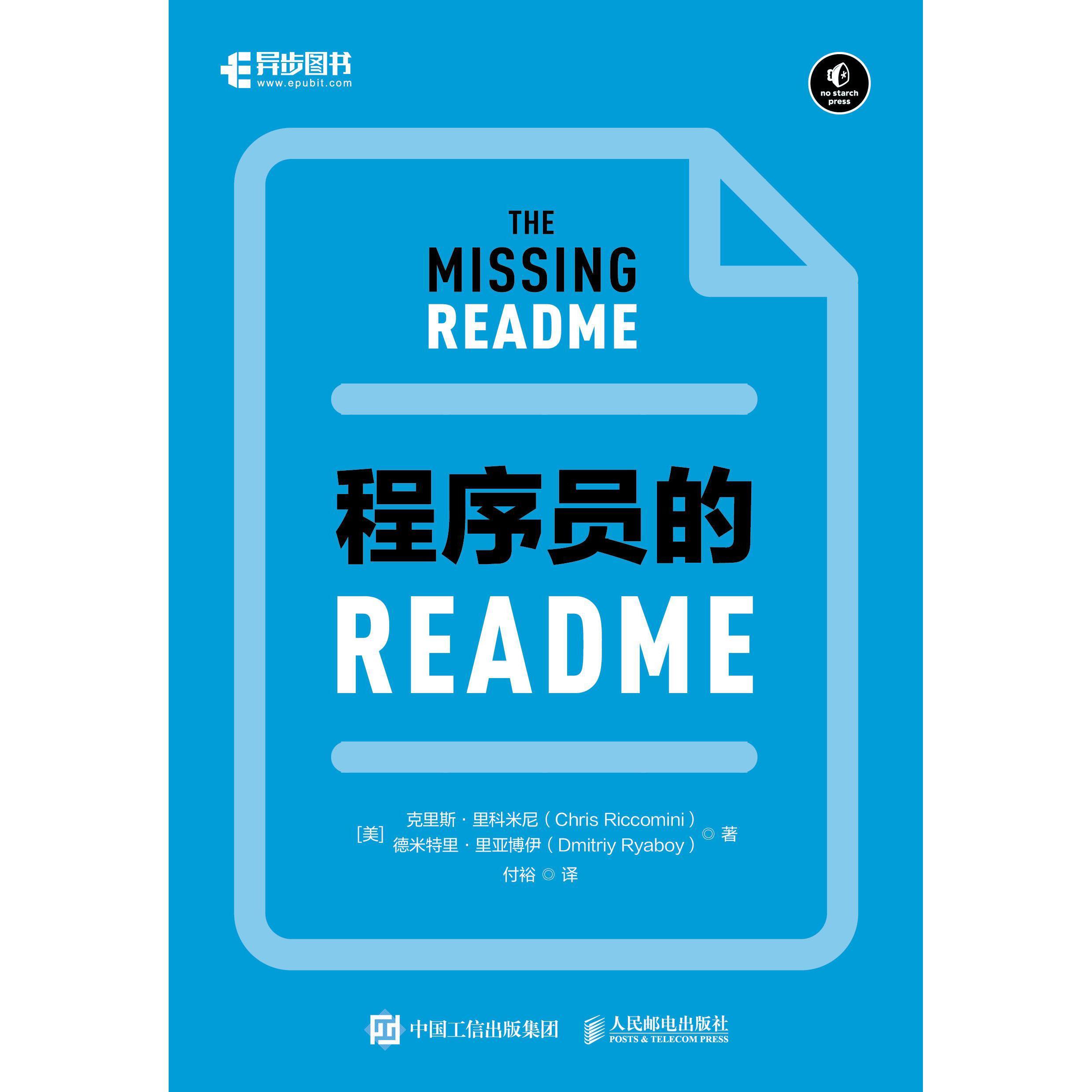程序员的 Readme（书籍） 知乎