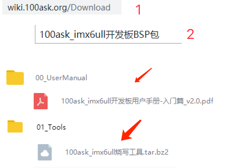 【文档更新】发布100ask_imx6ull用户手册V2.0和全新烧写工具 - 知乎