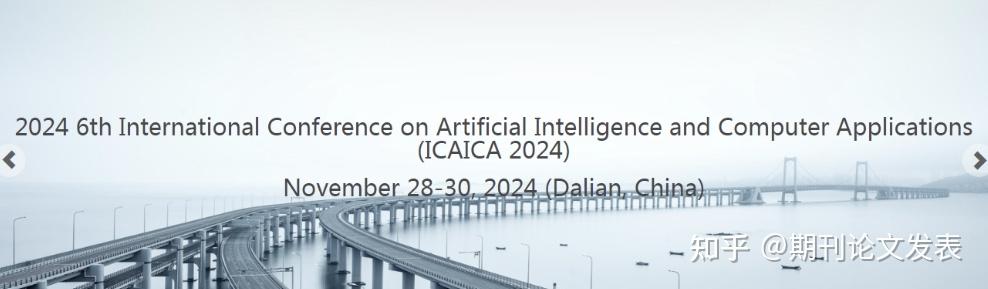 IEEE Xplore/EI Compendex国际会议征稿中 检索稳定 可在线投稿 - 知乎