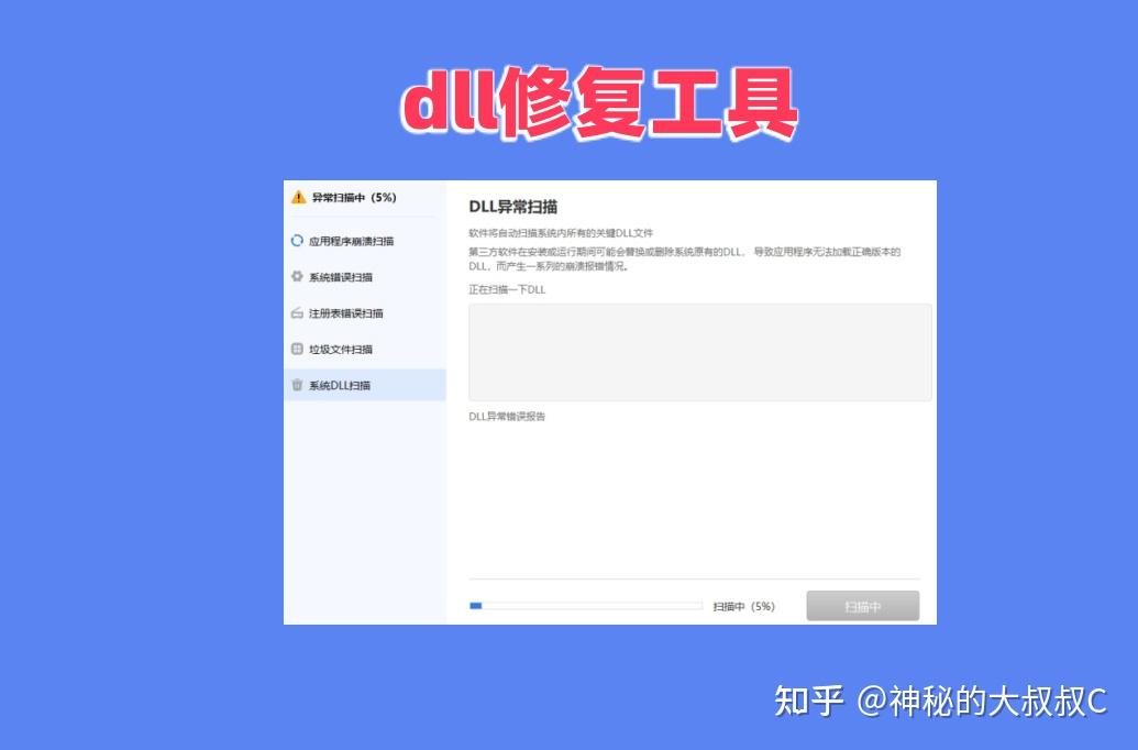 libcurl.dll丢失要怎么办？多种libcurl.dll的修复方法分析 - 知乎