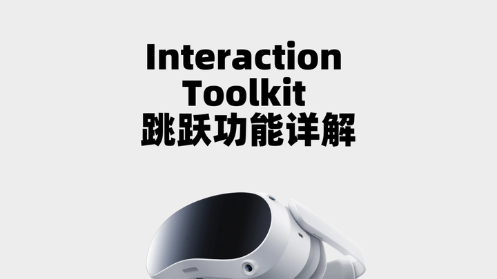 Interaction Toolkit 跳跃功能详解 - 知乎