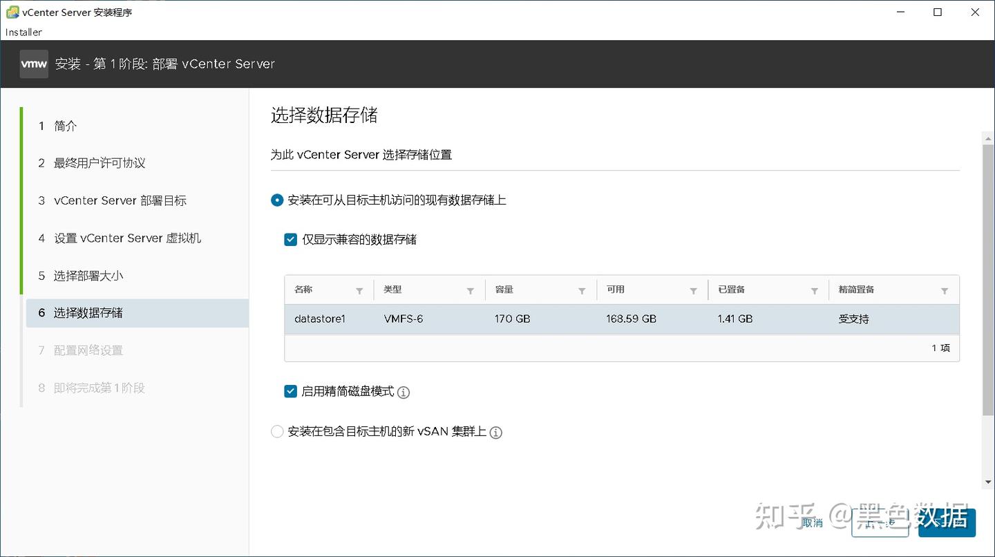 《VMware vSphere 8数据中心实战》-第2章 部署vCenter Server 8.0 - 知乎