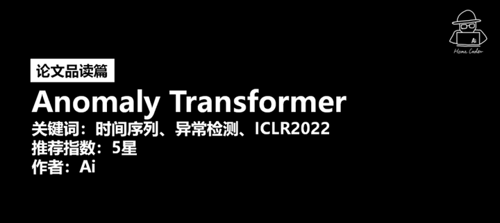 [时序异常检测] Anomaly Transformer - 知乎
