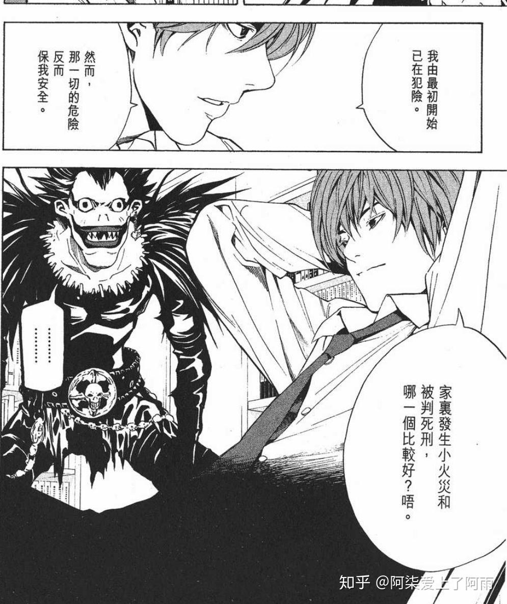 你最喜欢漫画《死亡笔记》中哪张截图？ - 知乎