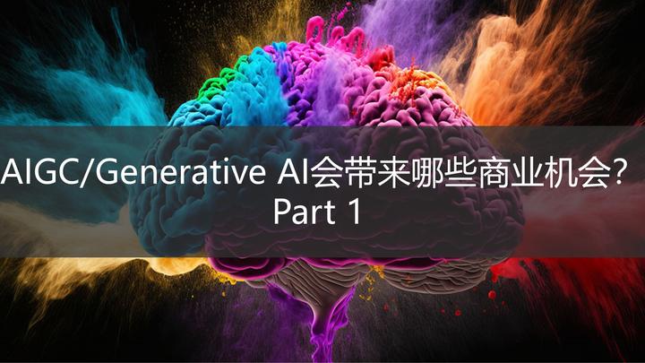 AIGC将给云计算和GPU/CPU厂商带来巨大利益 - 知乎