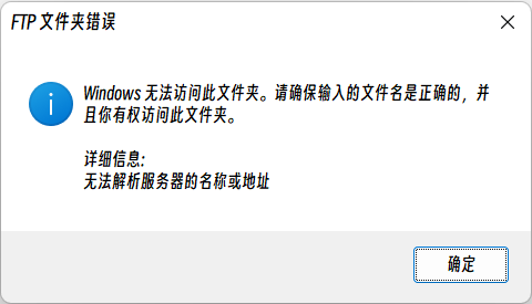 以ftp开头的网址怎么打开? - 知乎