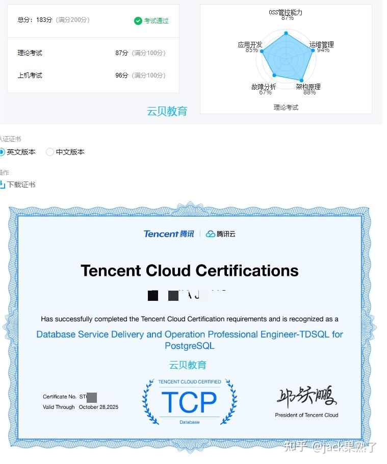 tdsql培训腾讯云数据库认证TDSQL培训高级工程师(TCA/TCP/TCE) - 知乎