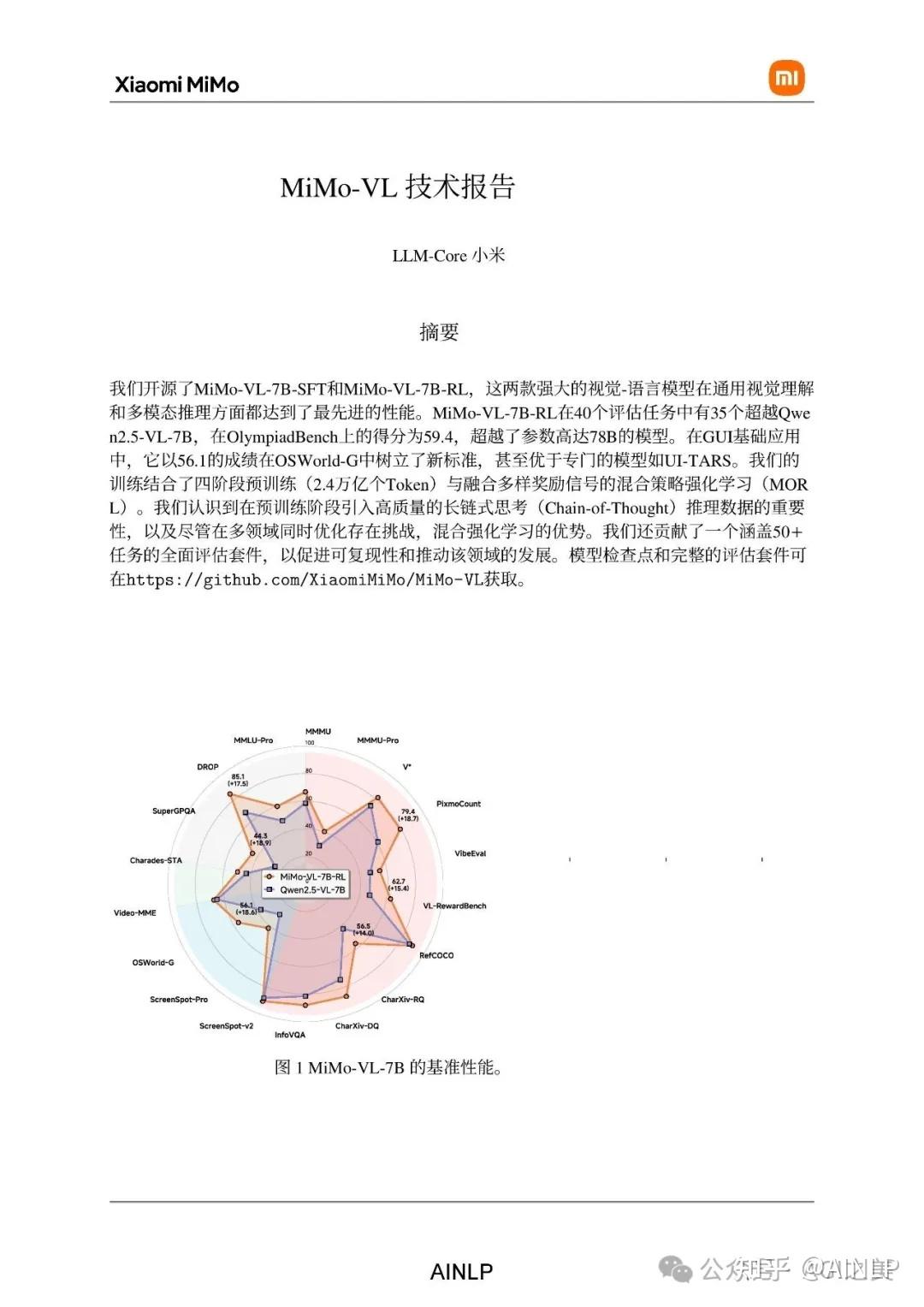 小米MiMo-VL：7B小模型如何实现多模态SOTA性能，附技术报告英中对照版PDF - 知乎