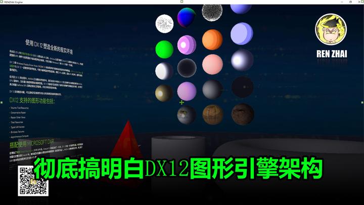 彻底搞明白DX12引擎架构 - 知乎