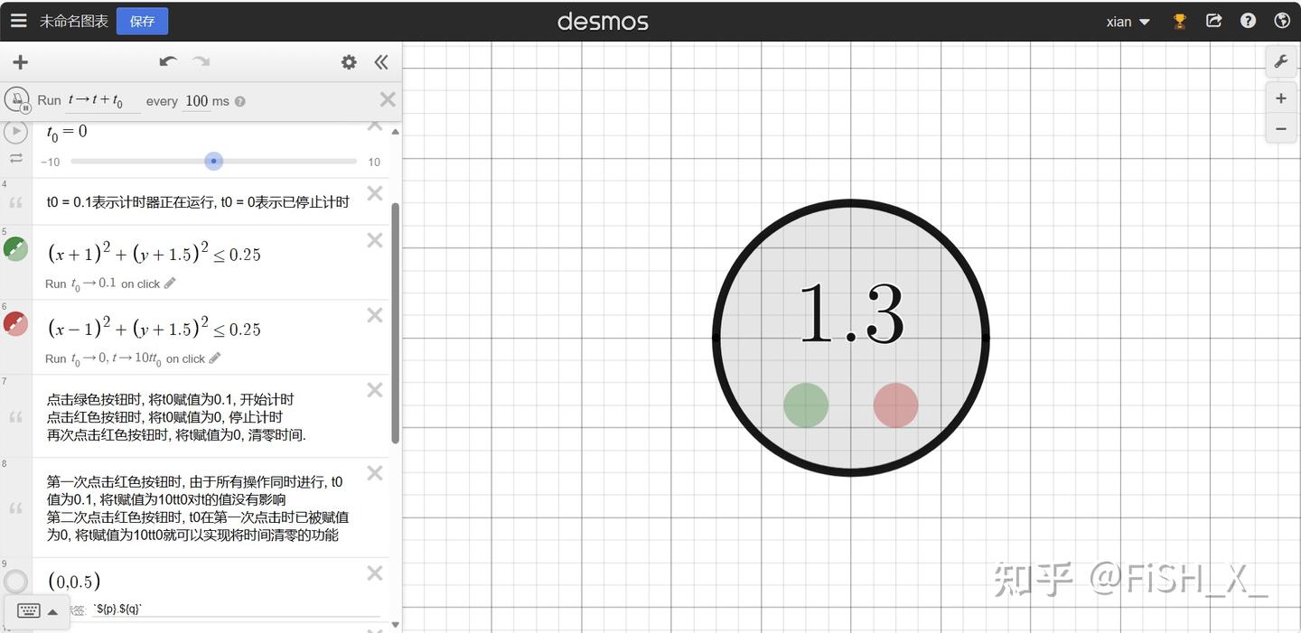 Desmos基础教程(3) / 高级功能 - 知乎