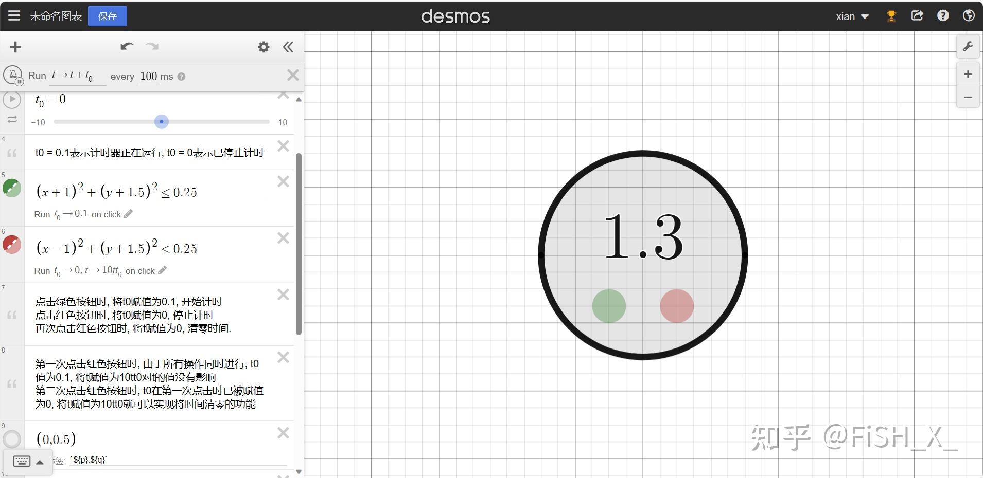 Desmos基础教程(3) / 高级功能 - 知乎