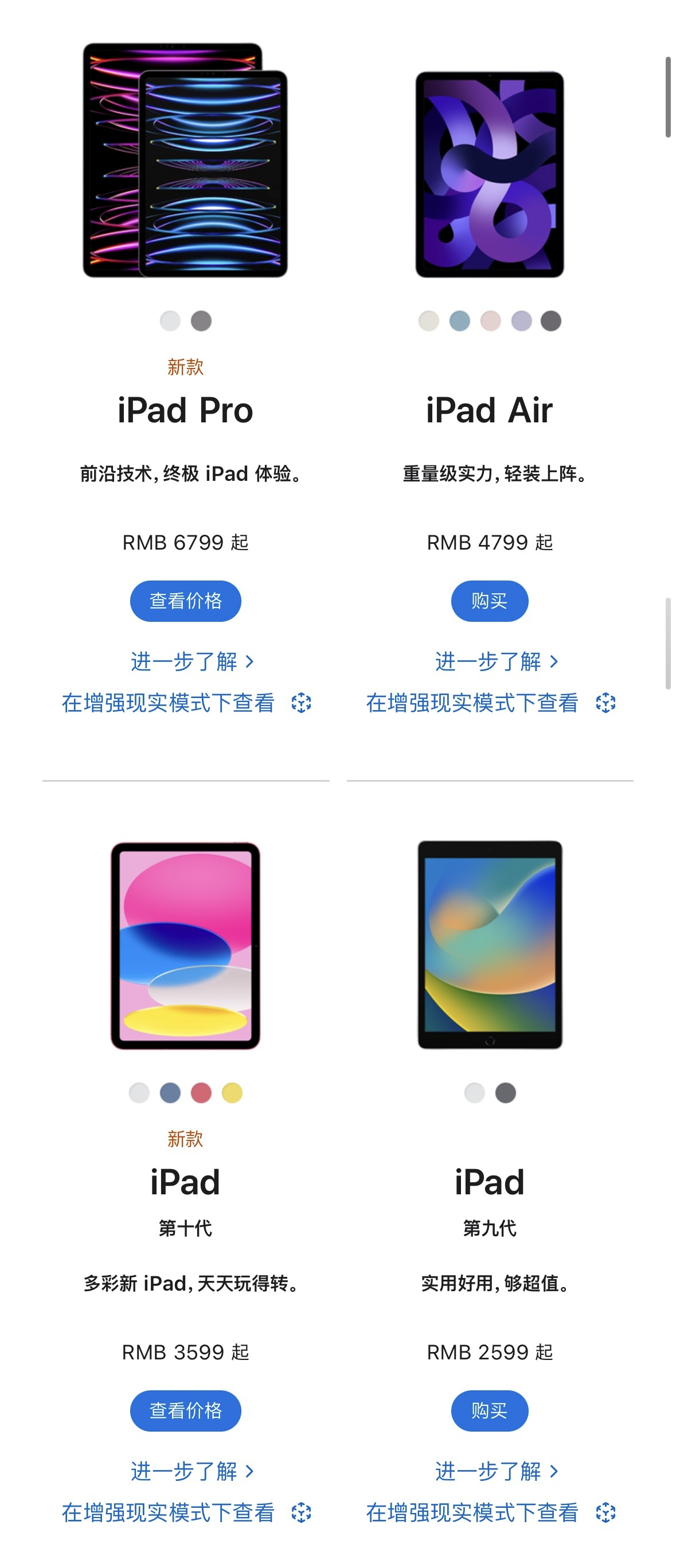 如何看待ipad10起售价3599起？ - 知乎