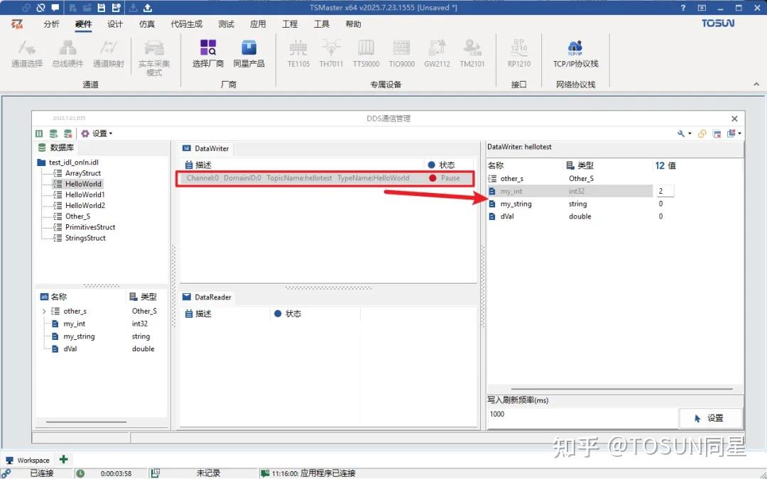 软件更新 | TSMaster 2025.06版来了！AIO/DIO/DDS全面优化，体验再升级 - 知乎