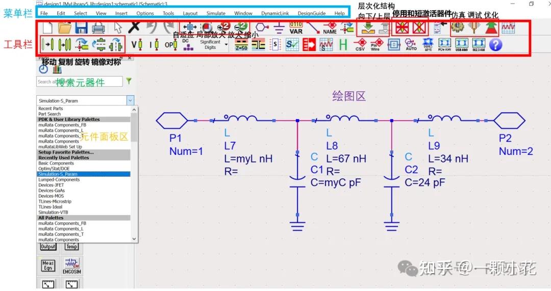 射频工程师工作笔记——第四讲 ADS基础操作篇（上） - 知乎