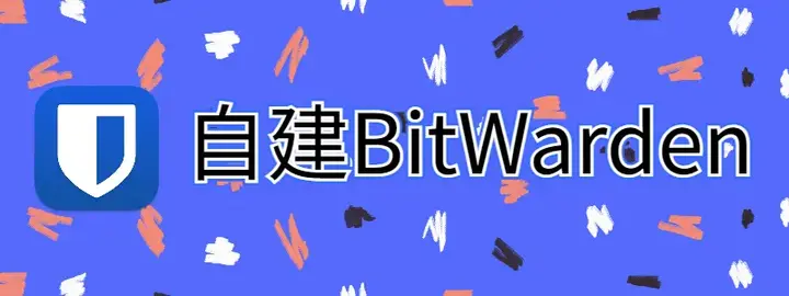 宝塔面板Docker部署Bitwarden密码管理器 - 保姆级教程 - 知乎