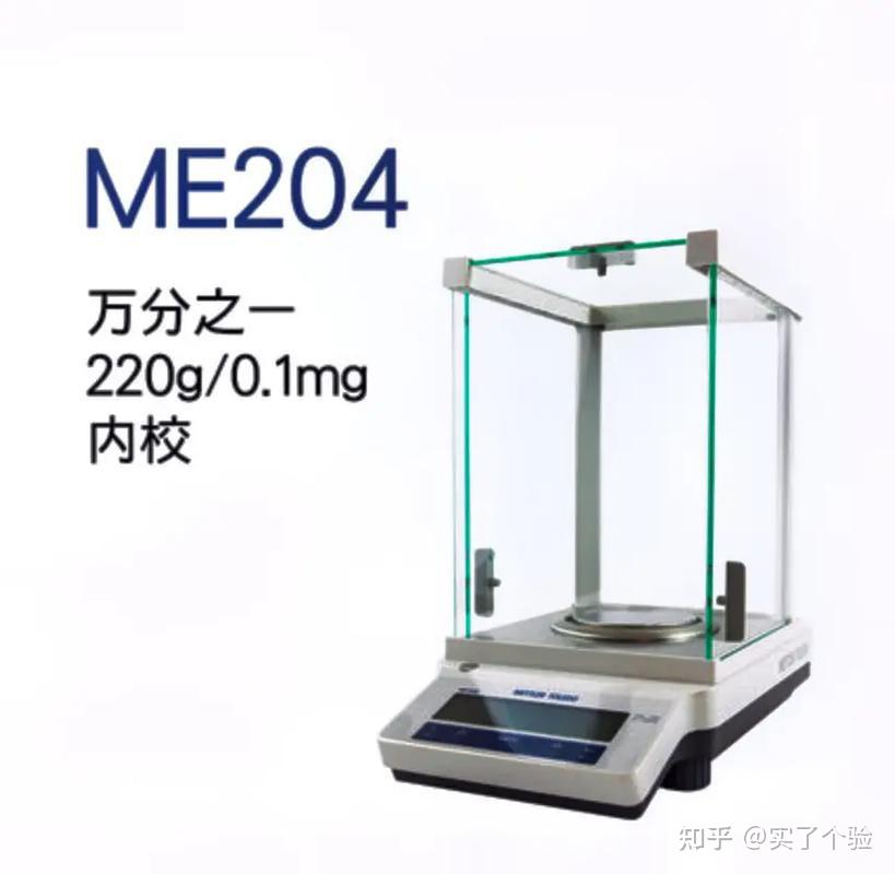 梅特勒电子天平MA204 - 知乎