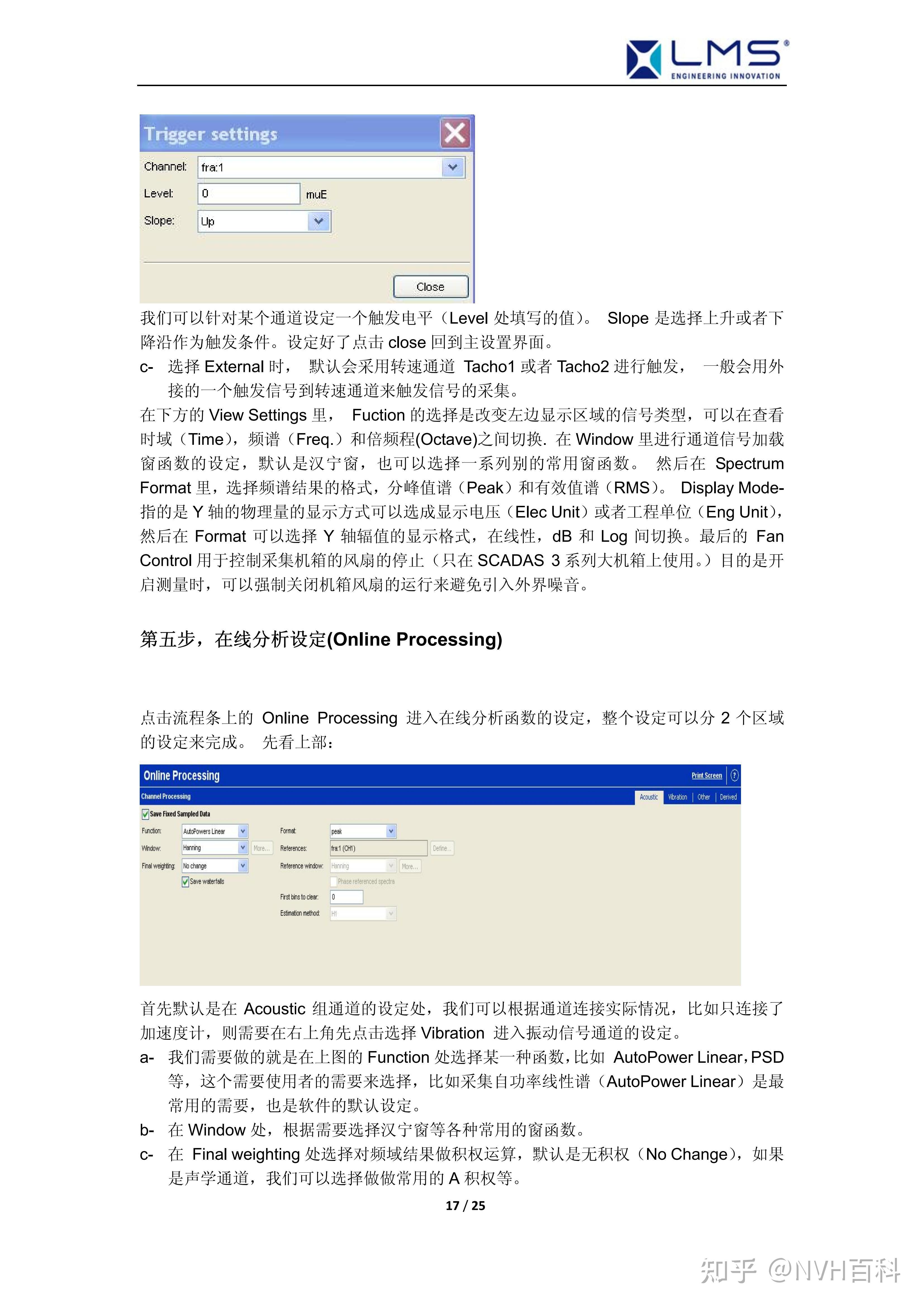 LMS .Test.Lab中文操作指南--LMS Signature信号特征测试分析 - 知乎