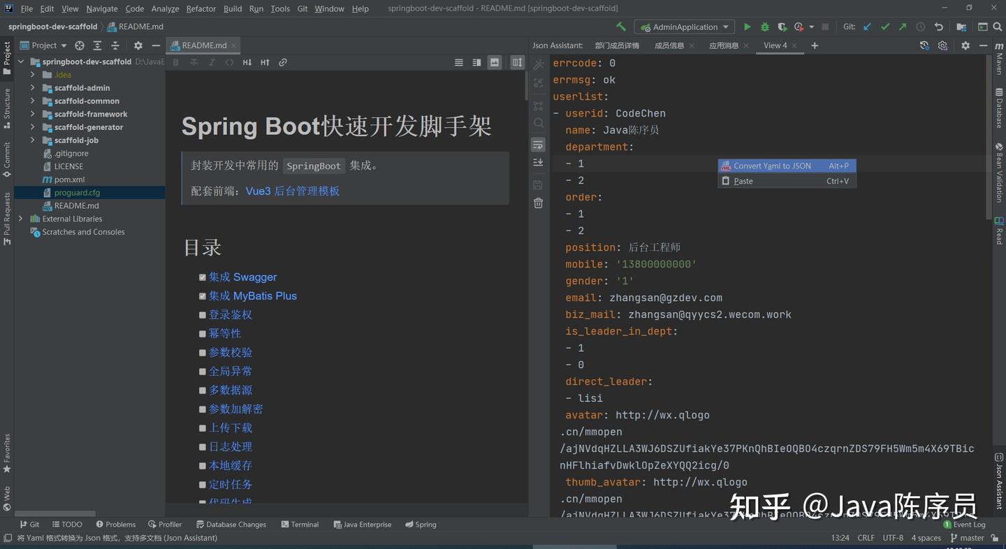 IDEA 必备插件！轻松搞定 JSON 格式化！ - 知乎