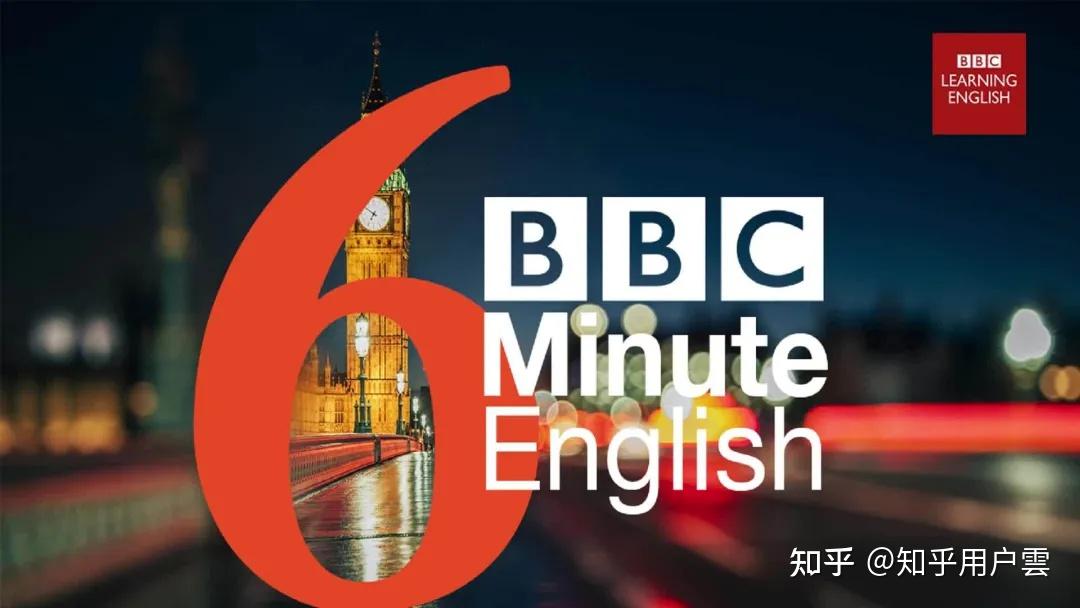 现在bbc 6 minutes English在哪里听？ - 知乎