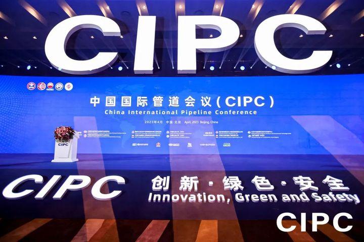 【博·资讯】史泰博受邀参与中国国际管道会议(CIPC)暨技术装备与成果展 - 知乎