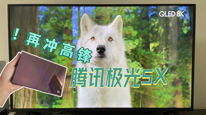 腾讯极光5X盒子还在进化！向芝杜发起挑战！与极光盒子4Pro/5Pro对比升级在哪？ - 知乎