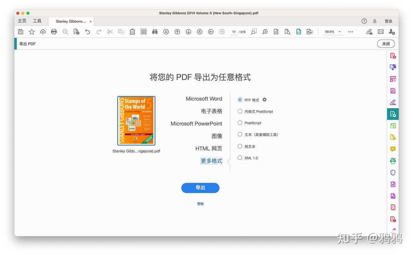 Mac 上的 PDF 软件排行榜，你一定要知道！ - 知乎