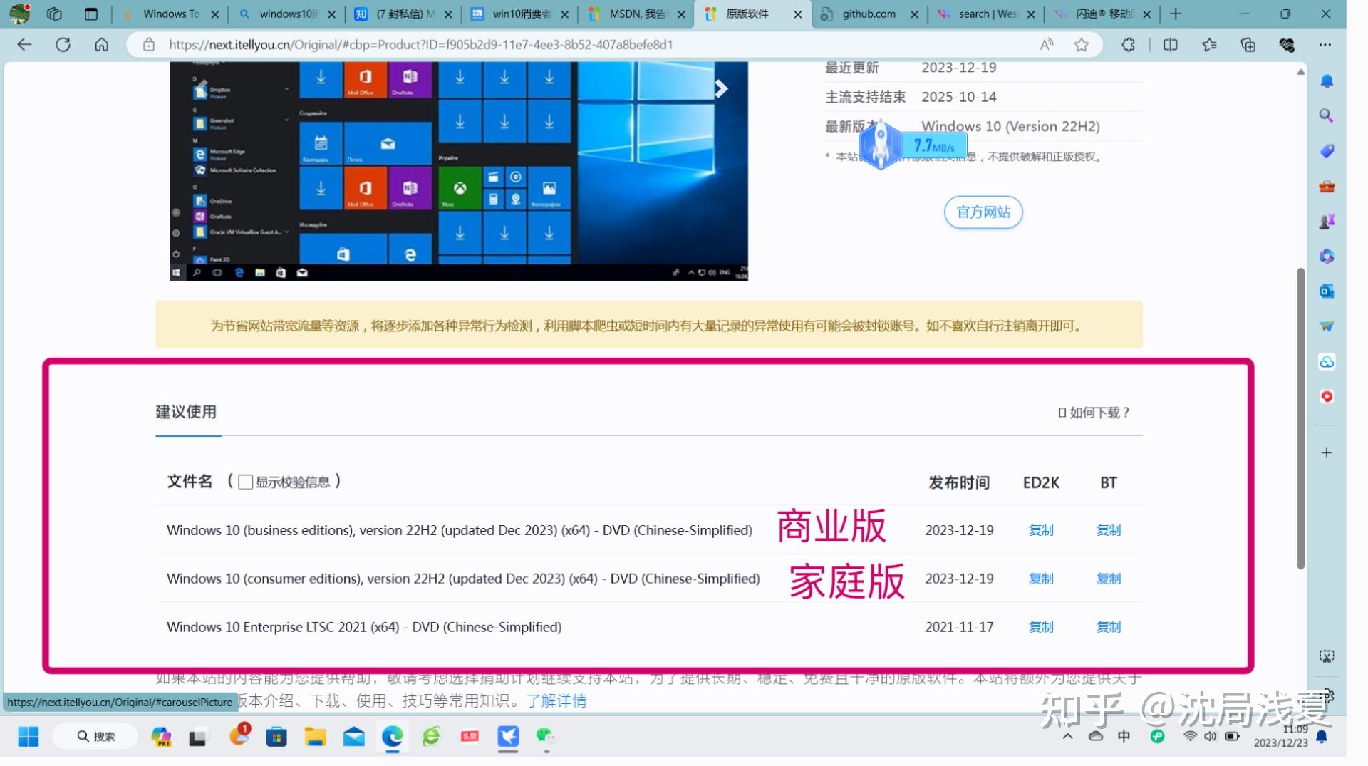 MSDN里下载window10选择哪个版本？ - 知乎