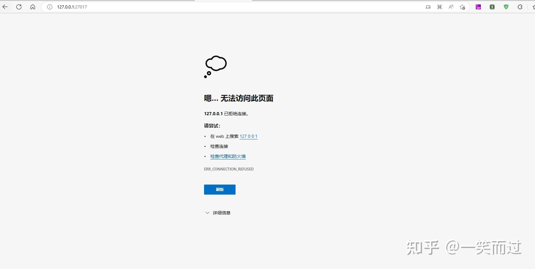 解决：pymongo.errors.ServerSelectionTimeoutError: localhost:27017: [WinError 10061] 由于目标计算机积极拒绝，无法 ...