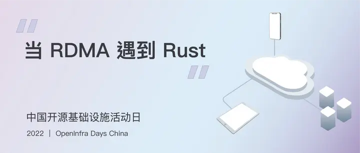 当RDMA遇到Rust - 知乎