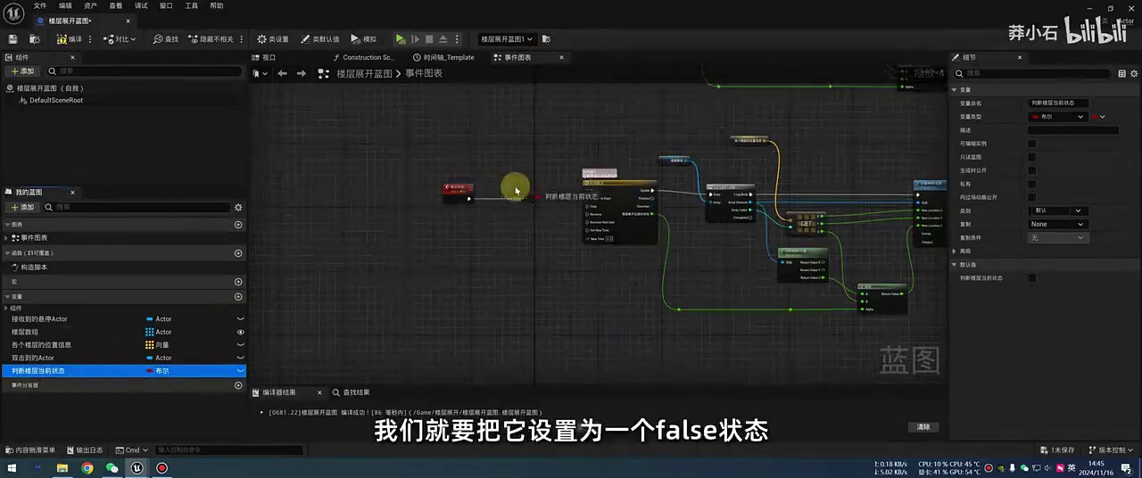 UE5-楼层展开-双击进入楼层内 - 知乎