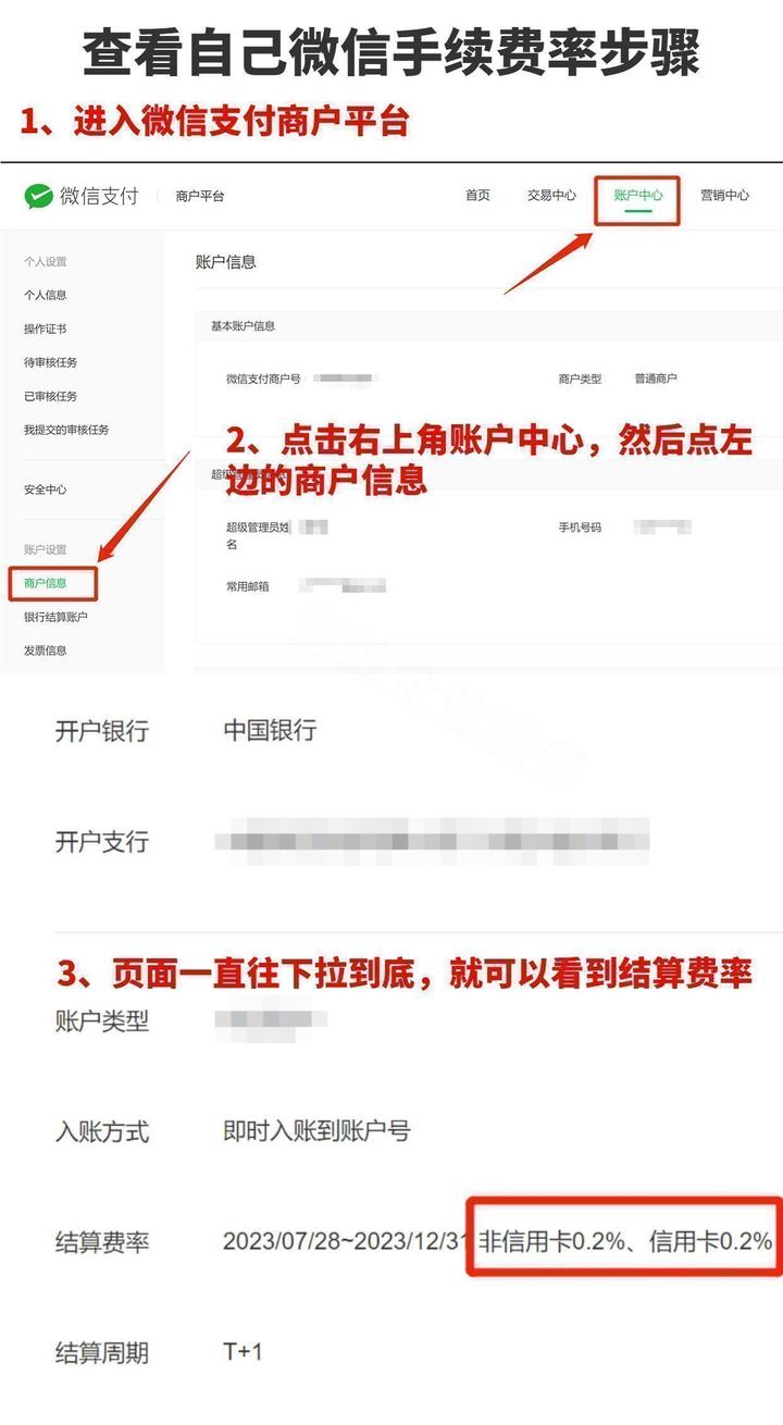 商家收款码手续费收费标准 - 知乎