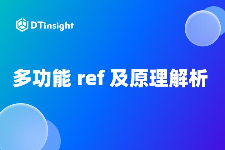 React中的 Ref 及原理浅析 知乎