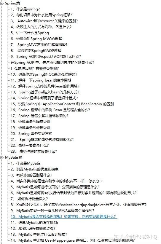 2025年中高级JAVA工程师面试题汇总 - 知乎
