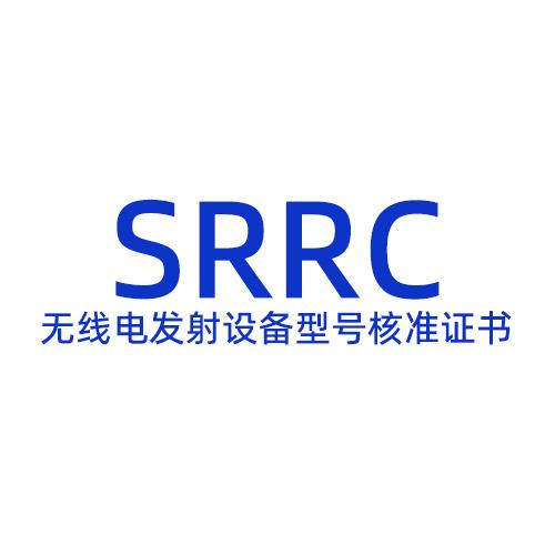 新规：SRRC证书样式和代码编码规则2023年12月1日起施行，请相关企业做好准备 - 知乎