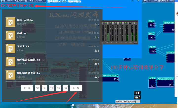 内置声卡kx驱动创新KX3552驱动温柔音频纯净版下载 最新版... - 知乎