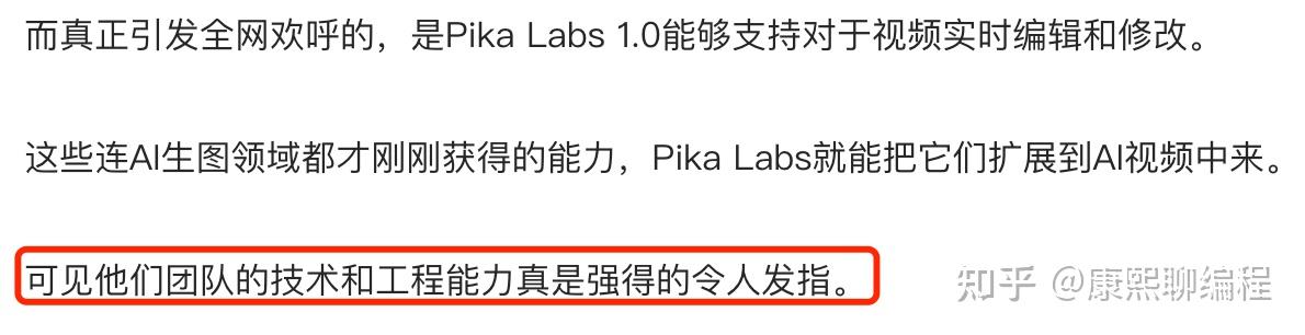 赞誉声中，没人怀疑PIKA的真实性么？ - 知乎