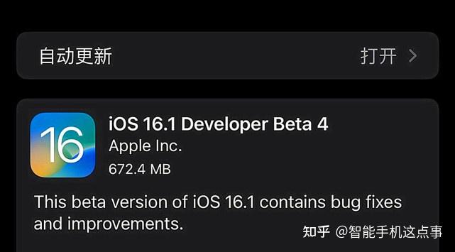 iOS16.1 Beta4正式推送：成熟度很高，灵动岛也有新变化！ - 知乎
