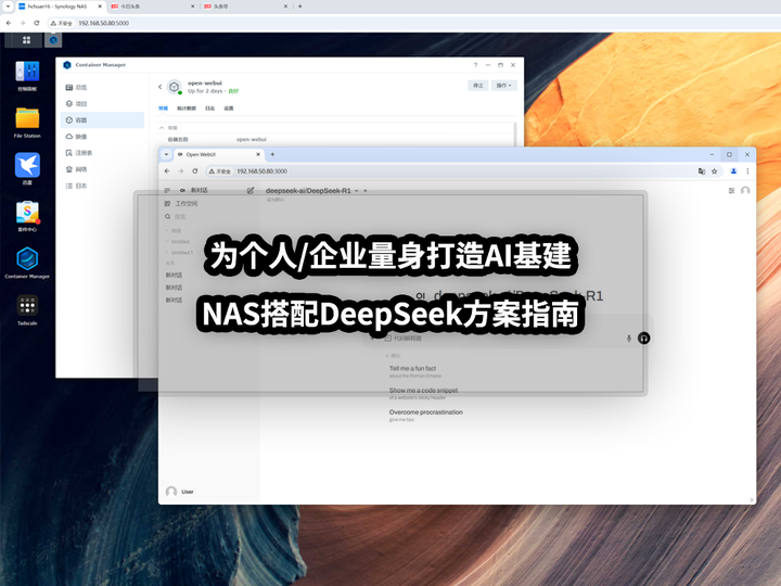 为个人/企业量身打造AI基建丨NAS搭配DeepSeek方案指南 - 知乎