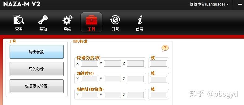 大疆NAZA-M V2飞控调参备忘录 - 知乎