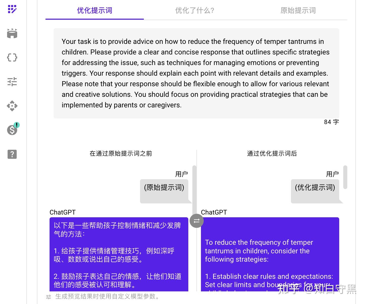 Prompt资源精选|你想要的AI提示词都在这里了 - 知乎