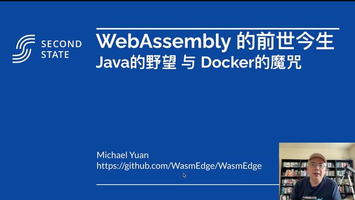 WebAssembly 的前世今生--Java 的野望与Docker 的魔咒 | Qcon Beijing 2023 分享 - 知乎