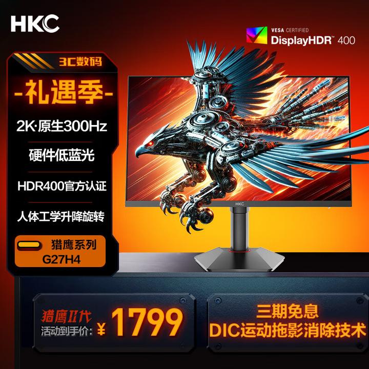 27寸2k240HZ/300HZ/320HZ显示器推荐 直屏/曲面屏/ips/va/miniled/oled选购指南