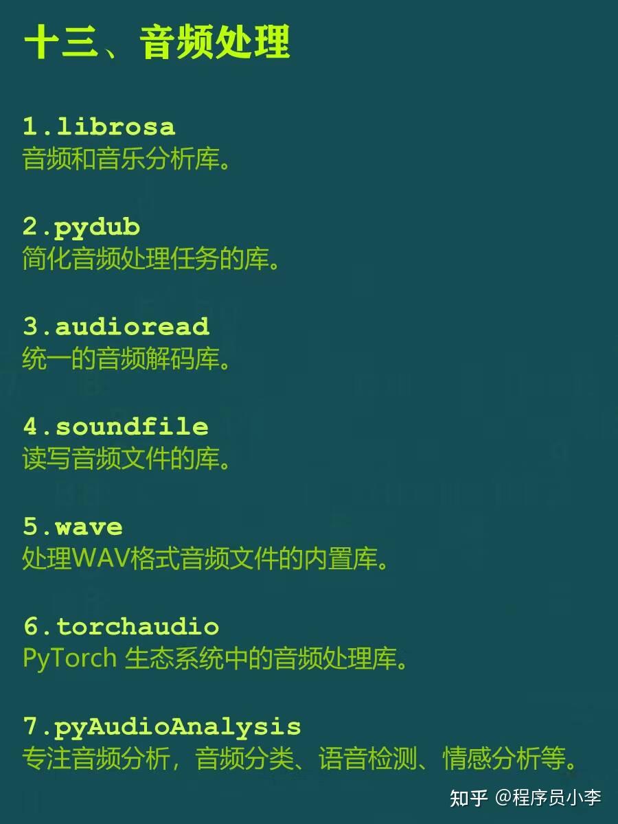 Python学习者必看！100个最常用Python库合集来了，覆盖多领域实用工具 - 知乎